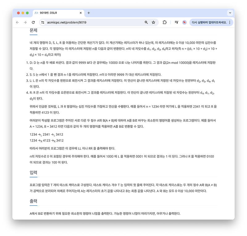 [Algorithm] 백준 - DSLR (Swift) (시간초과) — Swift Library