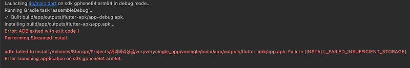 Flutter 설치 오류 : apk 설치실패, Error: ADB exited with exit code 1, Performing Streamed Install ...