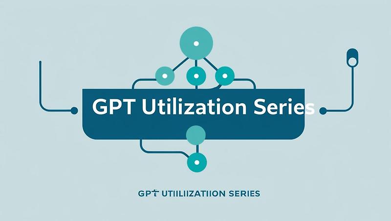 [시리즈] 2.프롬프트 꿀팁 모음 - GPT를 내 말 잘 알아듣게 만들기