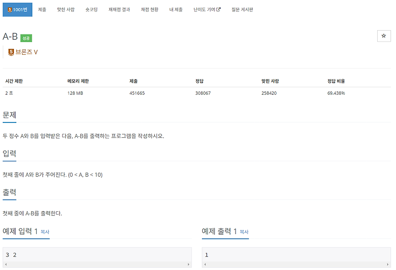 백준 [Java] 1001번 A-B — J의 코딩 노트