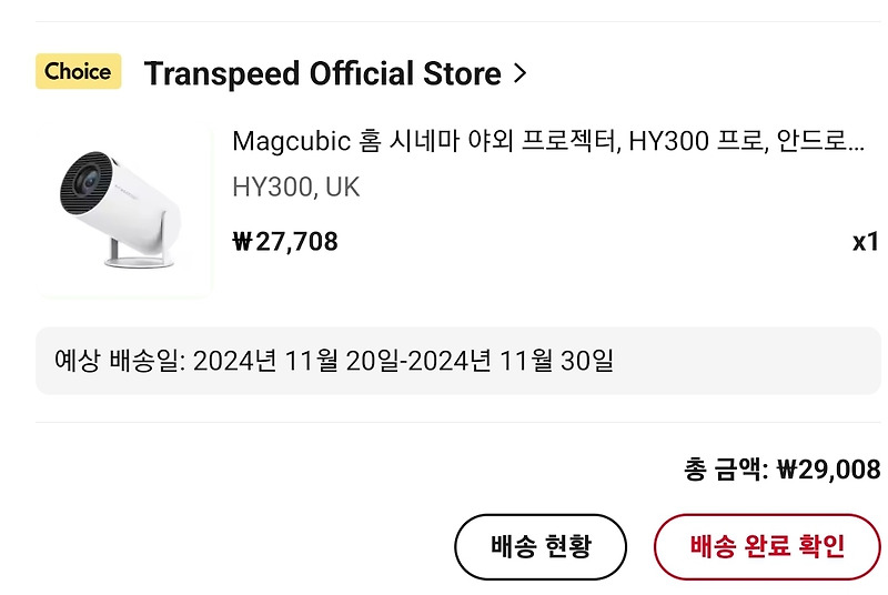 [알리]HY100프로젝터 후기