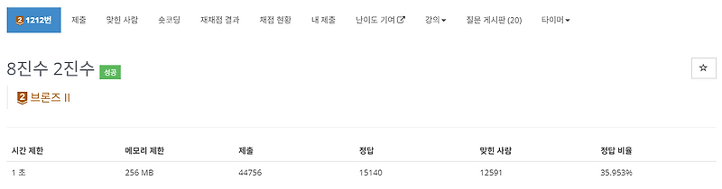 [ BOJ ] 1212 : 8진수 2진수 ( BRONZE 2 ) / C, Python