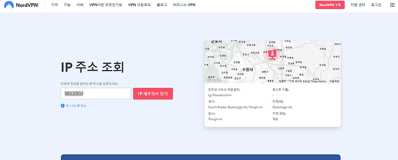 kjun.kr (kjcoder.tistory.com) :: 내 IP 주소 확인하기