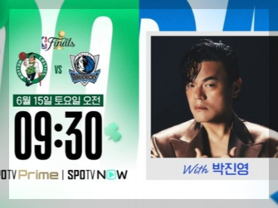 [JYP 박진영] NBA 파이널 4차전 뜬다 "7차전 혈투 전망" SPOTV는 1년에 한 번 보는 반가운 친척