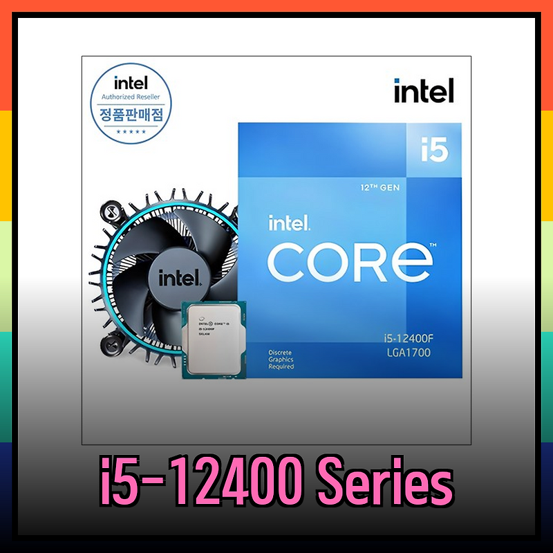 인텔 i5-12400 시리즈 CPU 완벽 가이드: 12400F vs 12400 비교 및 최적 선택 방법