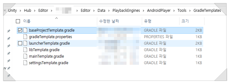 [Unity] 빌드에러 AndroidManifest.xml:41: AAPT: error: unexpected element found in