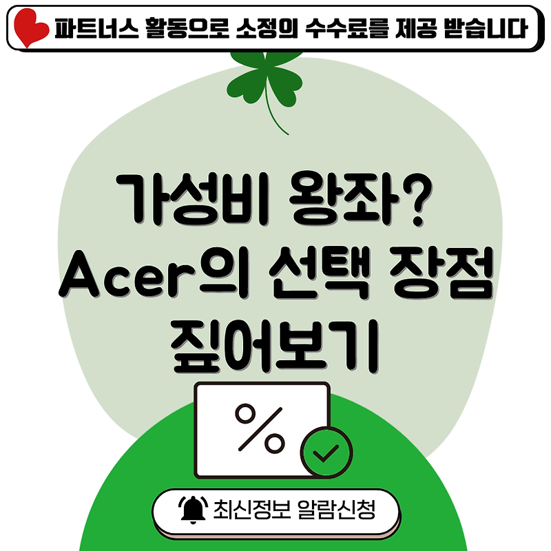 Acer Aspire 5 A515-52G, 가성비 최고일까요?