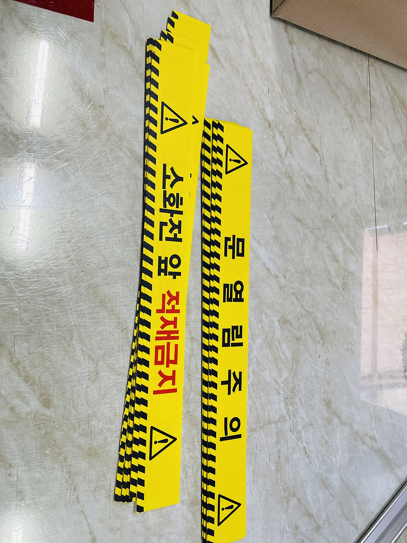 문열림주의 소화전앞 적재금지 스티커 250313