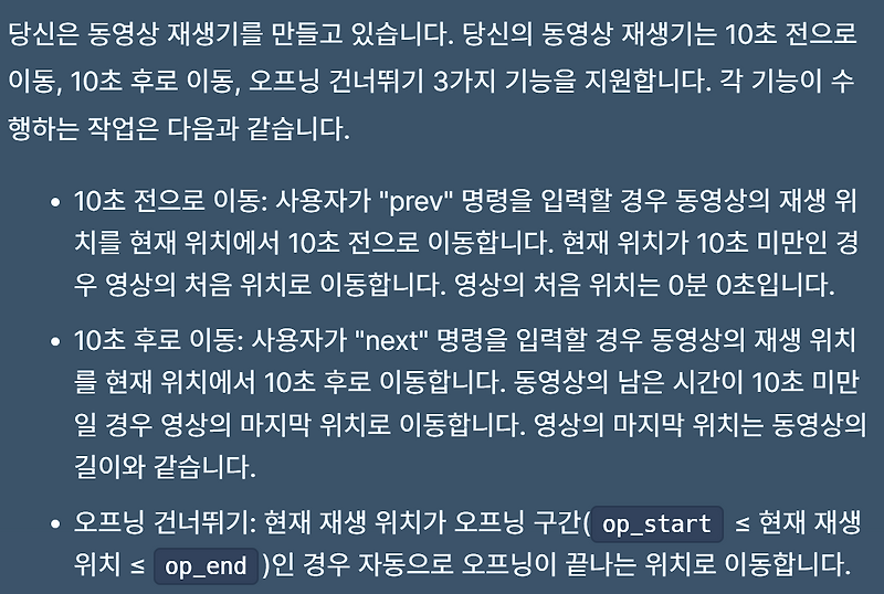 PCCP 기출문제[PCCP 기출문제] 1번 / 동영상 재생기 - JAVA