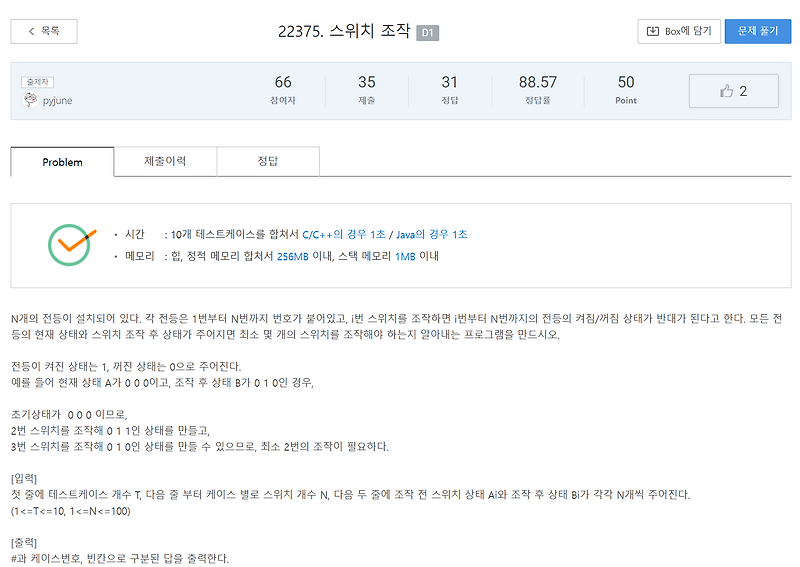 [Python] swea 22375. 스위치 조작