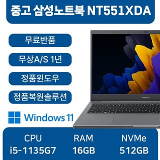 자랑스러운 삼성전자 노트북 플러스2 15.6 NT551XDA 리스트 정리