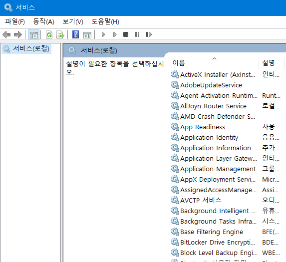 윈도우 속도 빠르게 하기(안써도 되는 서비스 죽이기)