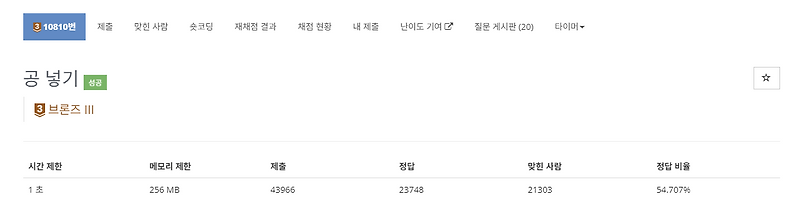 [ BOJ ] 10810 : 공 넣기 ( BRONZE 3 ) / C, C++, Python, Java