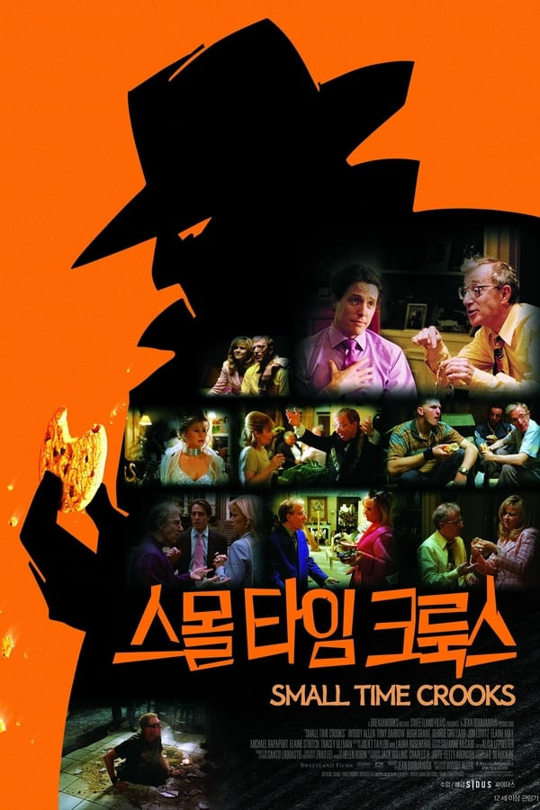 영화 스몰 타임 크룩스 (Small Time Crooks, 2000)정보 출연진 해외평점 줄거리 정보