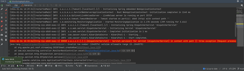 Apache POI XLSX 최대 로우 수 제한