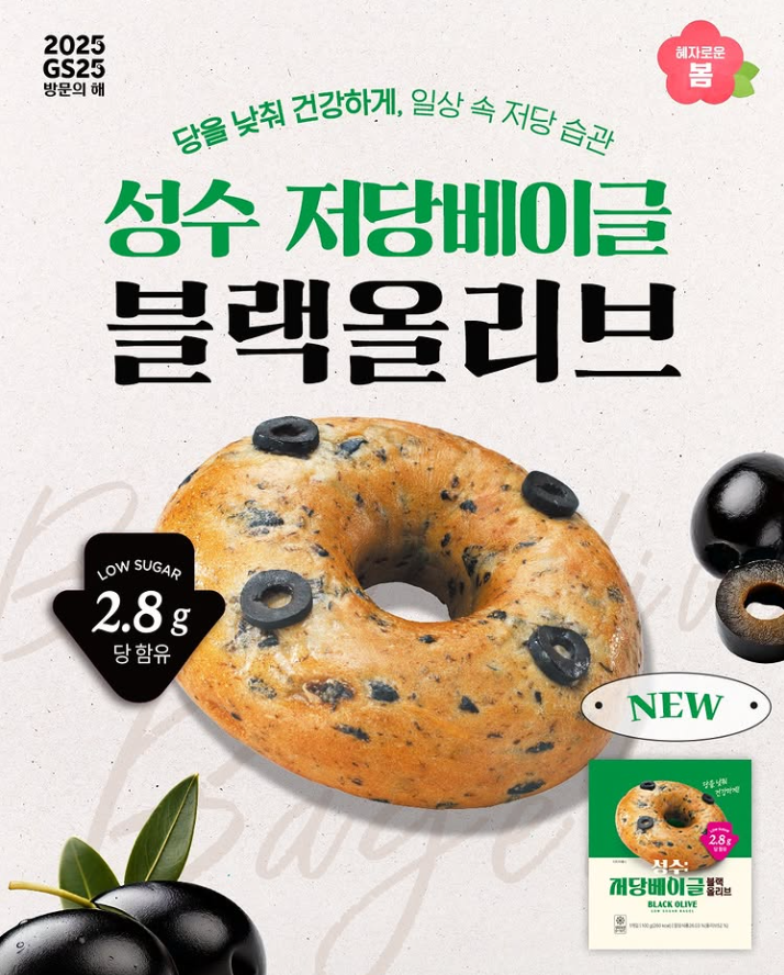 GS25 성수 베이커리 300만 개 판매 돌파! 편의점 빵의 놀라운 성공 스토리!