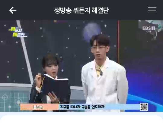 kjun.kr (kjcoder.tistory.com) :: 생방송 뭐든지 해결단 두번째