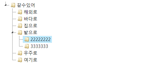 jsTree 사용법 🌳