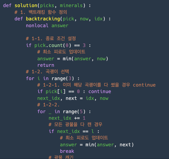 [Python/Programmers] 광물 캐기 — Oneul