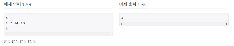 [Python] 백준 1059번 - 좋은 구간