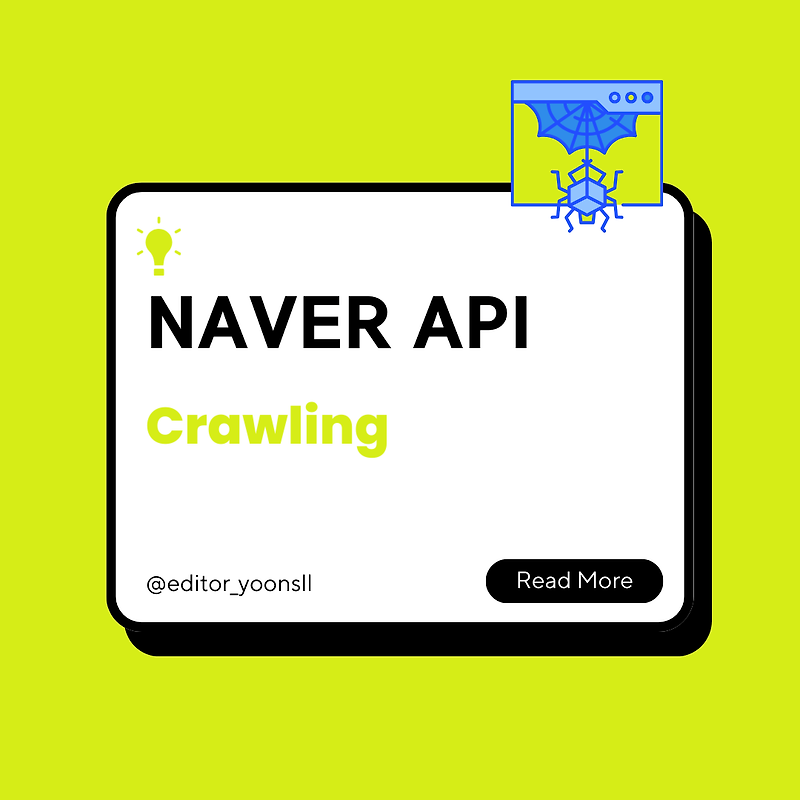[NAVER API] 쇼핑인사이트