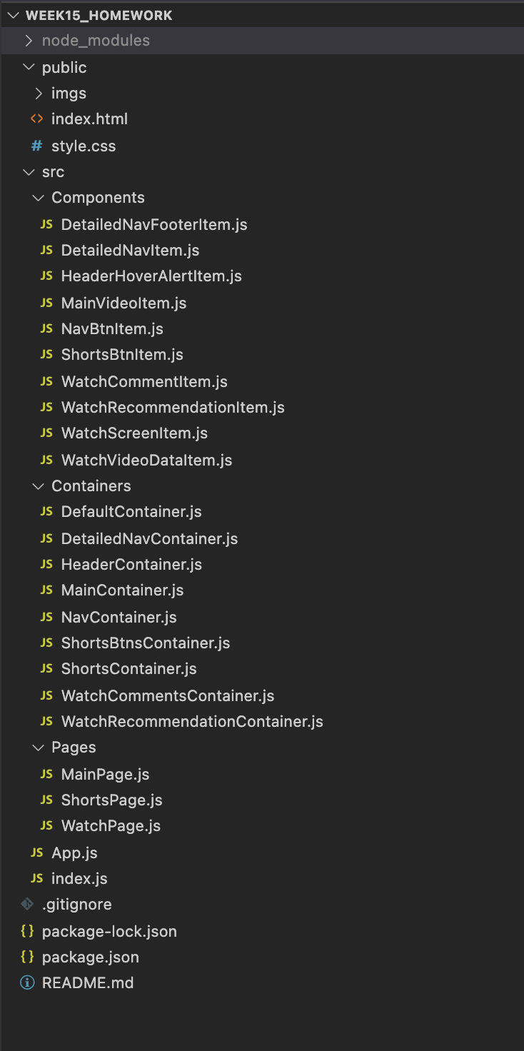 [React] CRA 내 파일 구성에 대한 개인적 고찰