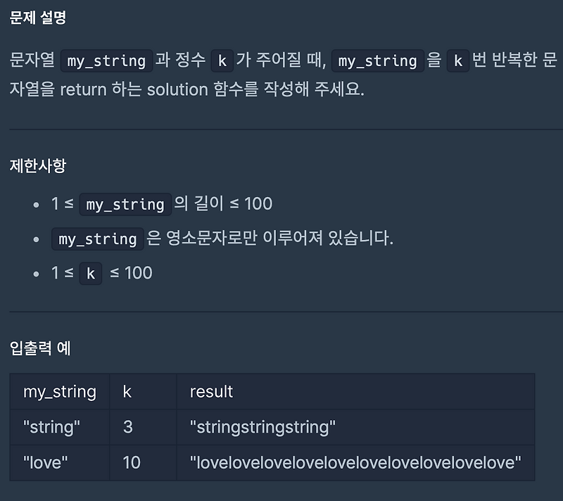 [프로그래머스] 문자열 곱하기 (Lv.0, Swift)
