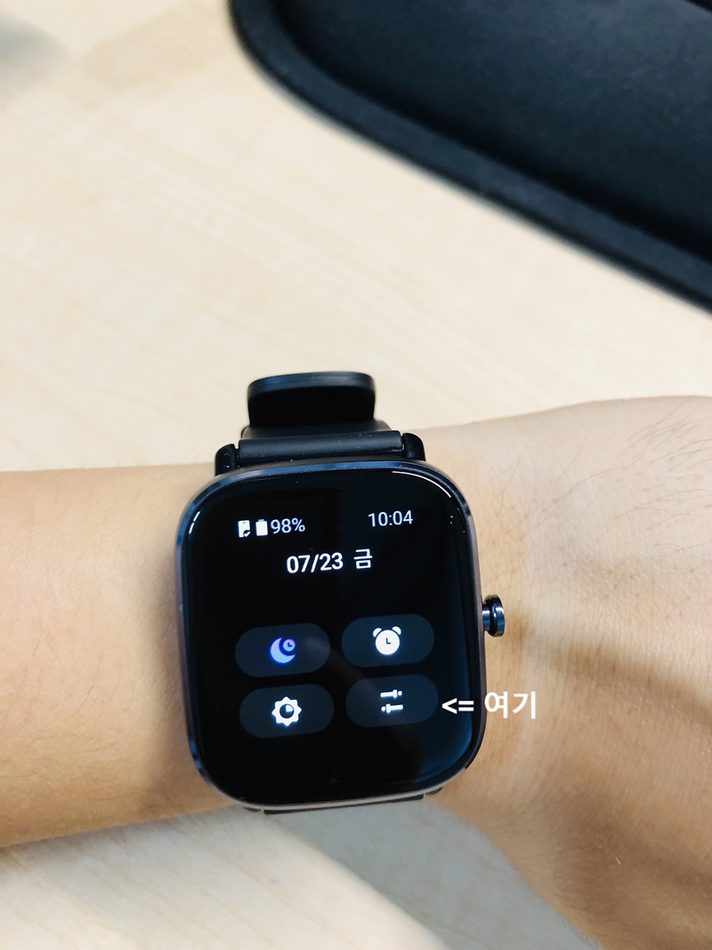 GTS2 MINI AOD 설정하는 법