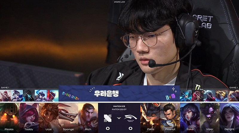 LCK 3주차 2025-04-17 DRX vs HLE 매치 리뷰