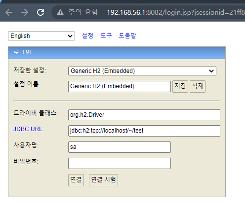 🎉 H2 database, windows 기본 설치 위치 :: 구름사이