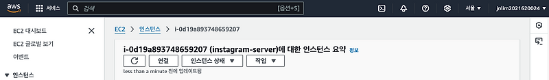 [Redis] AWS EC2에서 Redis를 활용해보자! (2)