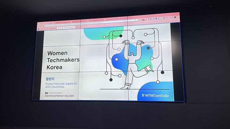 Women Techmakers Korea 2023: Dare To Be 후기