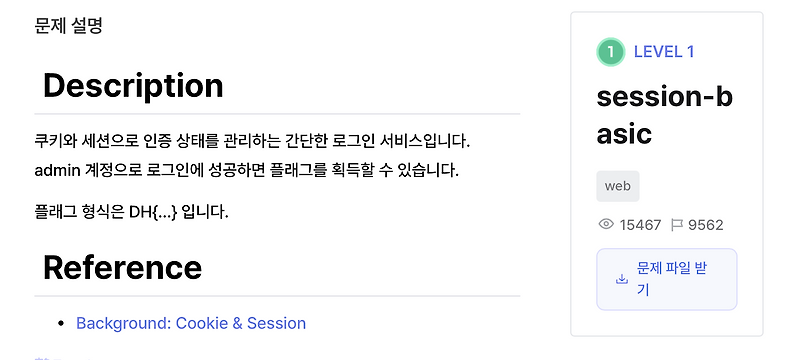 [Dreamhack] session - basic