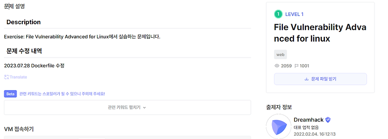 [드림핵/워게임] File Vulnerability Advanced for linux - WriteUp — 너드인의 밤