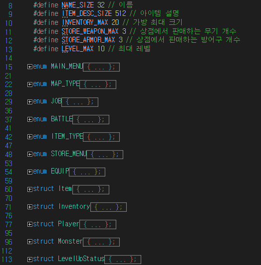 [C/C++] TextRPG 구현