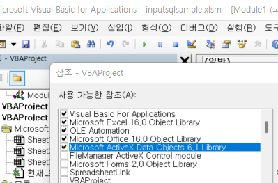 엑셀에 postgreSQL DB 연결하기 :: Eat, Study, Enjoy