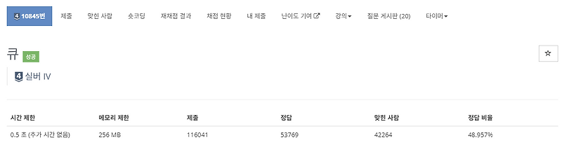 [ BOJ ] 10845 : 큐 ( SILVER 4 ) / C, Python