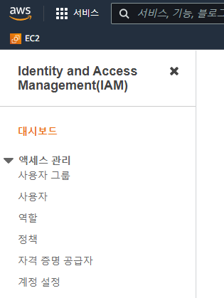 [aws] IAM & Organizations