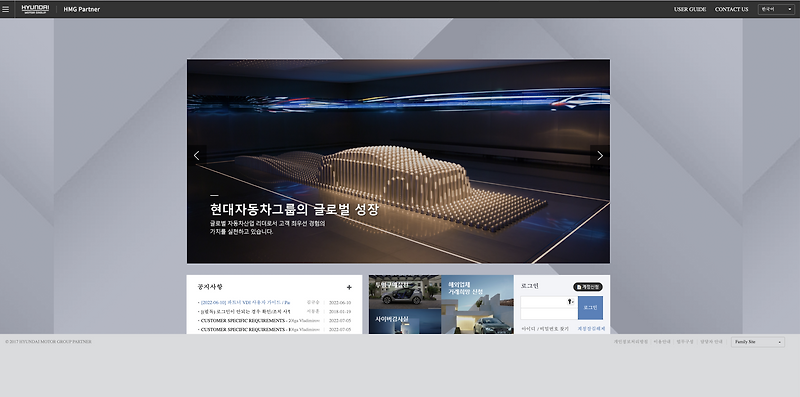 현대자동차그룹 HMP Partner 업무지원시스템 (https://partner.hyundai.com/gscm/) :: 가로수길블로그