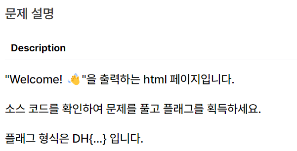 [Dreamhack] 64se64 문제 풀이 :: 보안 공부..