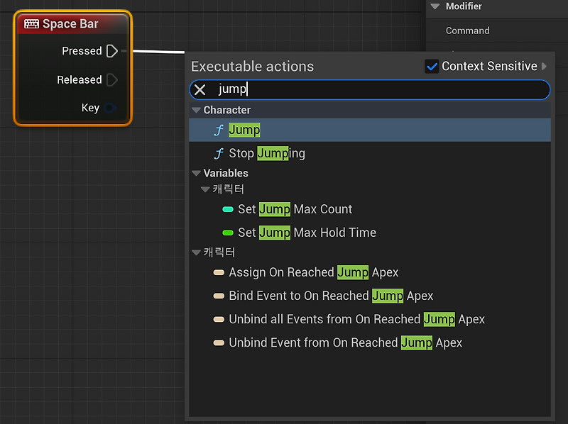 [Unreal Engine] Player Controller 블루프린트 이해하기/ 시작해요 언리얼2024 등록