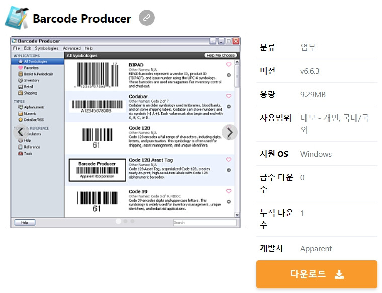 Barcode Producer 무료 다운로드