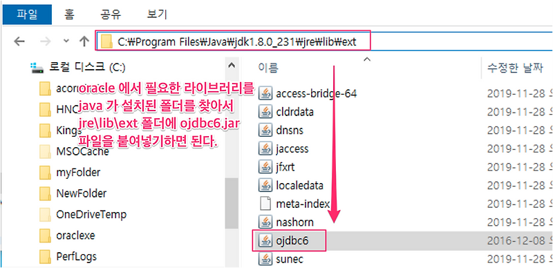Sally의 프로그래밍 공부 [spring] Cannot Load Jdbc Driver Class Oracle Jdbc