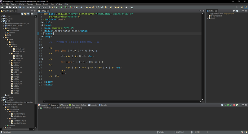 JSP(JSP)_04 — IT 개발 일지