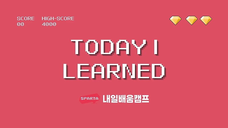 [🌱내일배움캠프 13일차 TIL] Text RPG 팀프로젝트 - 추가 기능 진행 — 윤아 실험실