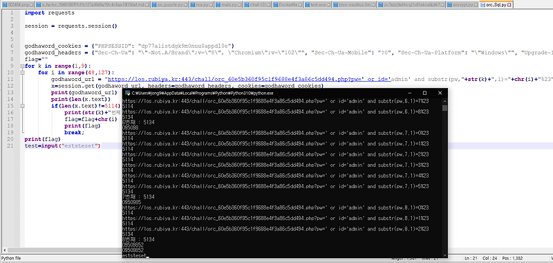[WebHacking] SQLI(SQL Injection) 이란?(New)