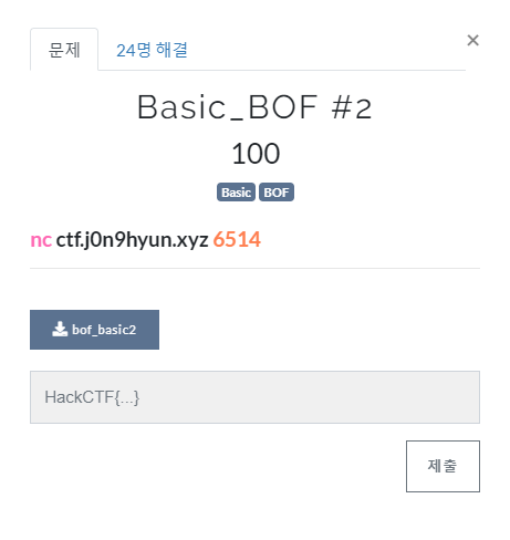 [Pwn] Basic_BOF #2 :: hacking_security