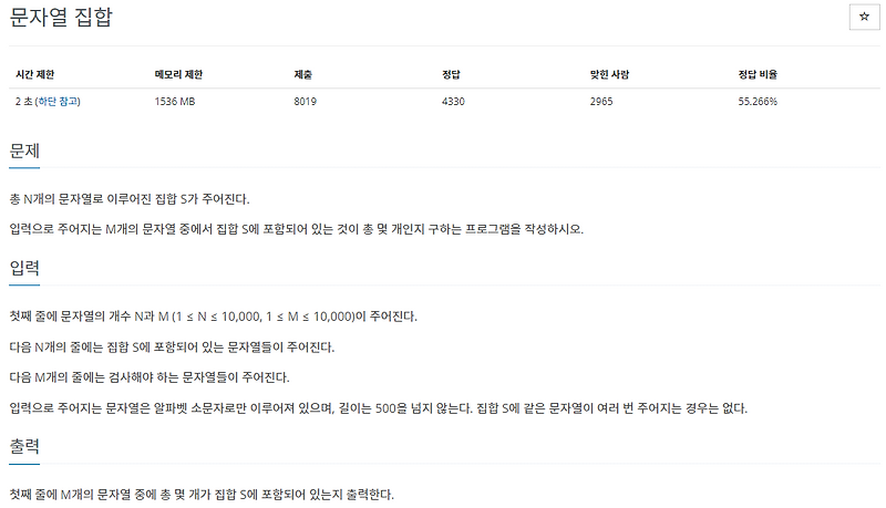 [백준][Python] 14425번 문자열 집합