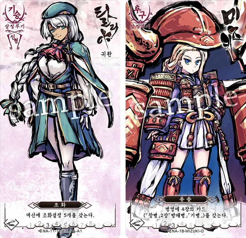 [벚꽃결투 덱상점 11A-18] 탈리야A/미즈키 (新/兜)