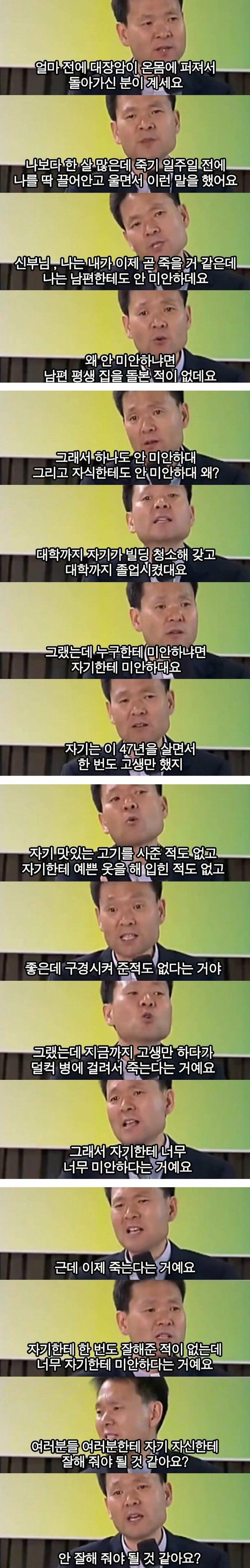 자기 자신한테도 잘 하며 삽시다 . 말기 암 환자의 슬픈 독백